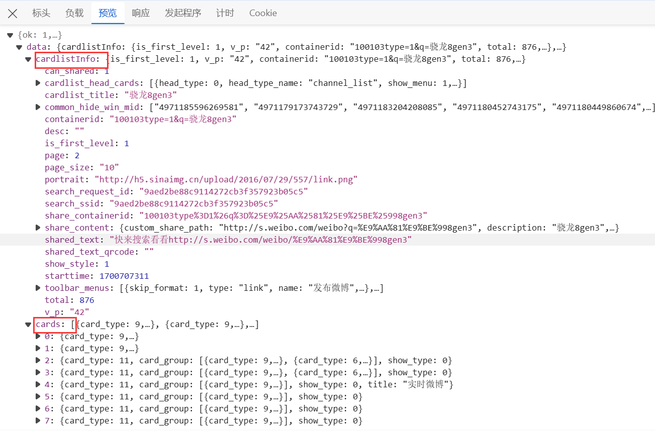 GitHub - pepedd864/weibo-crawler: 微博评论爬虫
